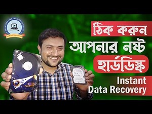How to repair Hard Disk | Instant Data Recovery | Zahir Khan | Apon Computer Servicing Center