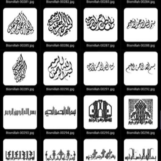 Bismillah Islamic Calligraphy Vector Designs: SVG Cut Files (digital Download) - Etsy