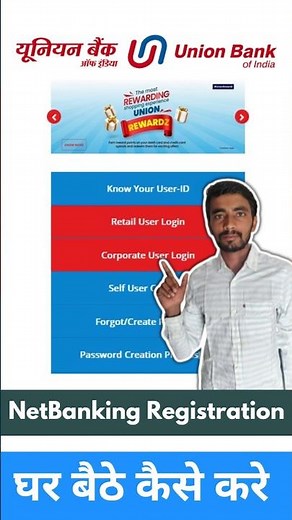 How to Register for Union Bank Net Banking Online | Union Bank Net Banking Registration कैसे करे