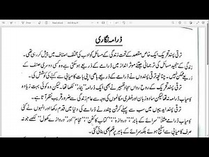 GULISTAN-E- ADAB | CLASS 12 Urdu | DRAMA NIGARI | ‪@firstlearning‬