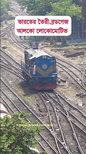 India made Broad Gauge ALCO 6524 WDM 3A Diesel Locomotive