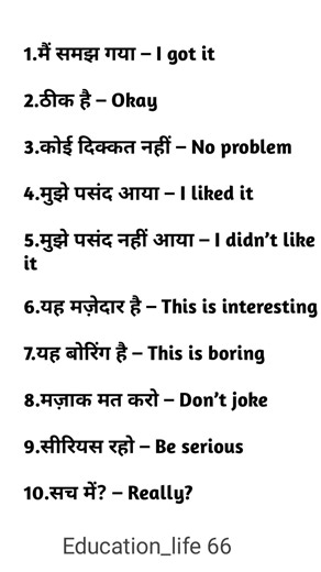 #English Vocabulary Words With Hindi Meaning | Daily Word Meaning | Learn English