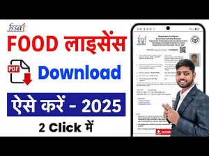 Food licence download kaise kare | How to Download Food License | Fssai Certificate Download 2025