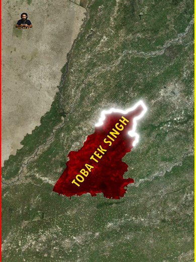 Toba tek singh district information #tobateksingh #district #punjab #infromative #factofam #bilalsalhal