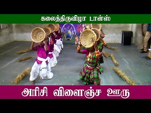 Awesome Dance | Kalaithiruvizhala Folk Dance | Villupuram Education TV |