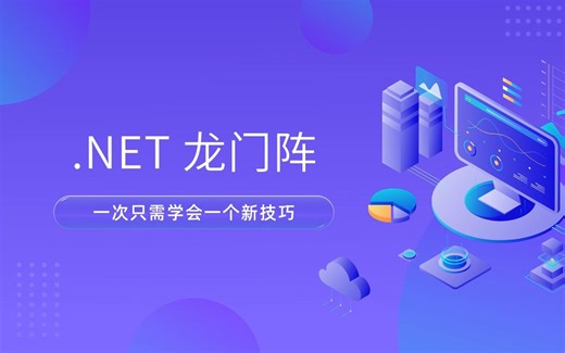 .NET 龙门阵 - Blazor速成（2）- 目录结构