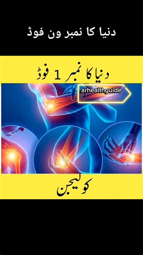 55K views · 627 reactions | قدرتی جسمانی ریشہ بڑھانے والی بہترین غذا...