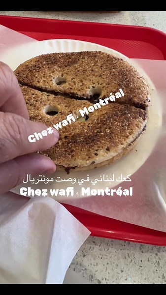 كعك لبناني في وصت مونتريال Chez wafi ، Montréal #كعك #عكي #مونتريال 597 Boulevard Cote Vertu Ouest, Montreal, Quebec H4L 1X8