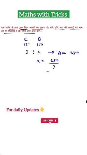 Math with Tricks Series 🔥Complete 👉 RATIO PROPORTION ☑️ #viralshorts #maths #allexam #mathstricks