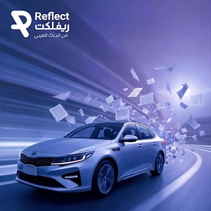 154K views · 138 reactions | كمل المبلغ الناقص بكبسة وحدة مع قرض ريفلكت واعتبرها صارت *تطبّق الشروط والأحكام | Reflect | Facebook