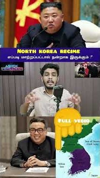 North korea regime #Dictatorship​​​​​​​​​ #AuthoritarianRule​​​​​​​​​#PoliticalSystem​​​​​​​​​#korea