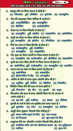 Food and Plants science questions | science questions and answers | science test questions