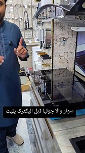 4.1K views · 62 reactions | #03055401892 #Electrichoob #tileshowroom #OverseasPakistani #citytile #vanity #womantictok #tiles #gujrat #Lalamusa | City tiles and Sanitary Corporation | Facebook