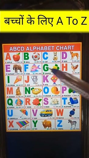 ABCD 🔠#abcteaching #educationsystem #alternativelearning