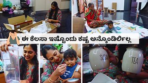 966K views · 10K reactions | ಯಾಕೆ ನನಗೆ Home Tour ವಿಡಿಯೋ ಮಾಡೋಕೆ...