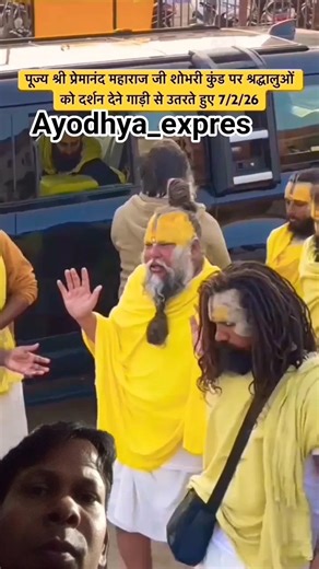 #parmanandji 🥰#shorts🥰 #short🥰 #vrindavan🥰 #premanandjimaharaj🥰 #ayodhya_expres 🥰