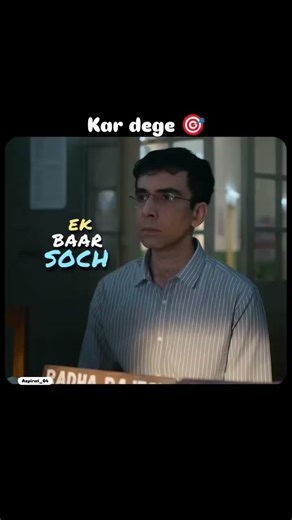 Ek baar soch liya, to kar dege🎯🧿 #shorts #upscmotivation #upsc #aspirants #ytshorts #iasofficer #ips