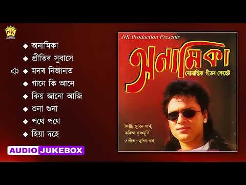 Anamika - Full Album Songs | Audio Jukebox | Zubeen Garg | Assamese Song