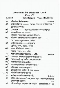 ✅💯💥💥🔥Class Five Bengali Question Paper Final Exam Pancham srenir Bangla Pariksha