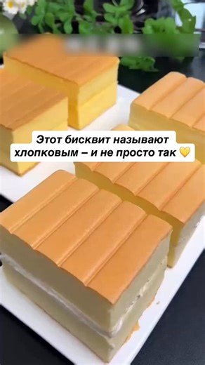 Кулинария | Еда | Рецепты | on Instagram: "Этот бисквит называют хлопковым — и не просто так 🤍 Он настолько мягкий, что тает во рту с первого укуса. Без трещин. Без осадки. Без сложных техник. Секрет — в заварной основе, охлаждённых белках и выпечке на водяной бане. Именно так получается текстура, как у облака ☁️ Такой бисквит идеально подходит и для торта с кремом, и для десерта к чаю, и просто «съесть кусочек — и ещё один». Если ты любишь рецепты, которые получаются с первого раза — этот точн