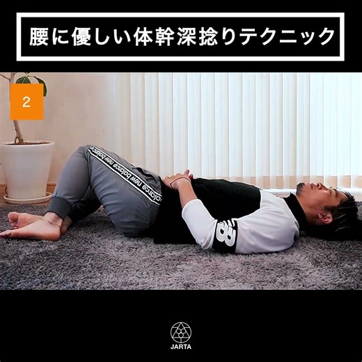 Stretching to twist your core deeply