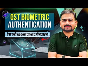 GST Biometric Authentication | Biometric Authentication in GST | GST Aadhar Authentication Process