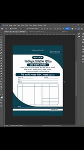 📝How to Make Bill Voucher/ Invoice Cash Memo in Any Photoshop #photoshop #design #tutorial #reelsfacebook | Akkas Editing