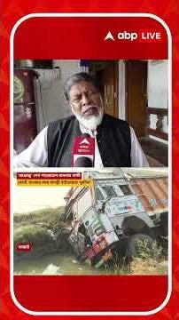 'সম্পূর্ণ মিথ্যে কথা', প্রতিক্রিয়া সন্দেশখালি ১ নম্বর পঞ্চায়েত সমিতির সহ সভাপতি মোসলেম শেখের