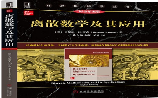 离散数学20221206-3-tree