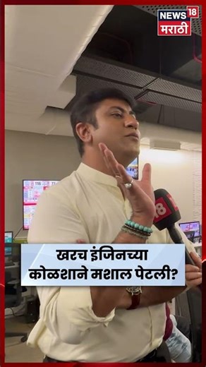 Raj Uddhav Thackeray News | ठाकरेंच्या विजयात राज ठाकरेंचाही वाटा? चर्चेतला किस्सा | N18S