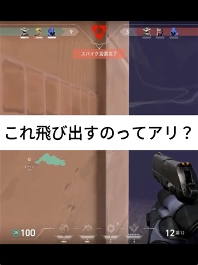 運が良かっただけで2回目はないよね… こういう場面焦っていろいろやらかしがち ベストな立ち回りをぜひコメントで教えてください！ #valorant #valorantclips #社会人ゲーマー #ゲーム #kai_game_lab #ブロンズ