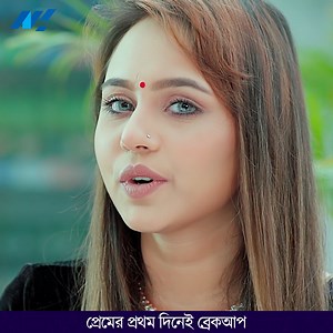 4.7M views · 77K reactions | প্রেমের প্রথম দিনেই ব্রে''কআপ | MK Production | Facebook