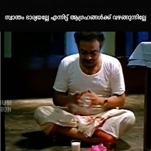 56K views · 728 reactions | സ്വാന്തം ഭാര്യയല്ലേ എന്നിട്ട് ആഗ്രഹങ്ങള്‍ക്ക് വഴങ്ങുന്നില്ലേ Parvathi Parinayam | Malayalam Super Hit Full Movie | Mukesh & Annie | Millennium Cinemas | Facebook