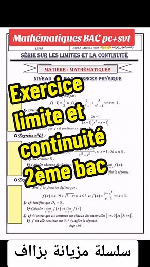 Exercice maths 2ème bac pc svt #الدخول_المدرسي #bac#mathématiques #mathsbac #باك2024 #bac_maroc
