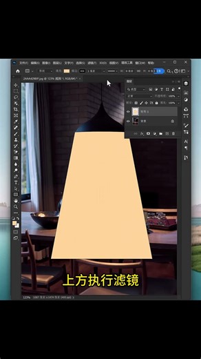 Learn how to create an atmospheric lighting effect in Photoshop and give it a try! #ps #photoshop...