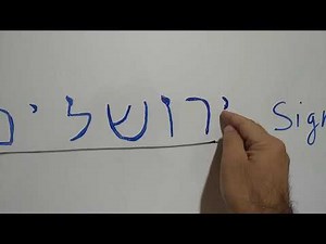 Como falar e escrever "Jerusalém" em Hebraico.