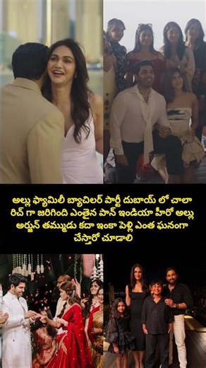 allu sirish marriage bachelor party #allushirish #alluarjun #allusnehareddy #allufamily #tollywood