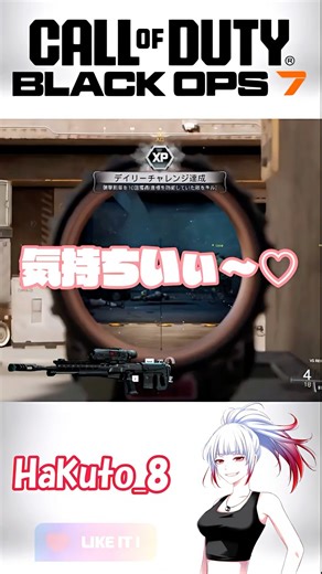 【Call of Duty:BO7】SR使ってみた!! #cod #bo7 #ゲーム女子