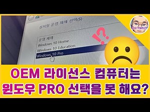 If the BIOS's OEM license prevents you from selecting the Windows installation version-set up ei.cfg