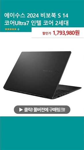 Asus VivoBook S 2024 14 Core Ultra 7 Intel Core 2nd Gen