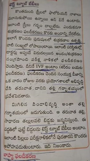 8th class biology textbook part 1 bioscience content