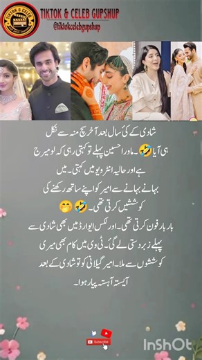 "Mawra Hocane Finally Confesses! How She Chased Aamir Gilani Before Marriage 😲💔" #mawrahocane