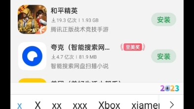 MP4视频手机下载，真实有用