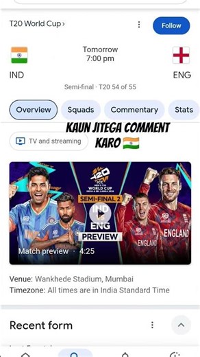 ind vs eng semi final kaun jitega comment karo #cricket #rcb #viratkohli #holi #cricketlover
