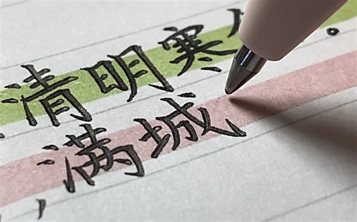 今天是春日樱花粉🌸好看又好写～