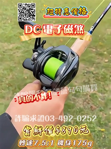 DC電子磁煞小烏龜優惠中