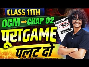 11th OCM Chapter 02 | One Shot Revision | Full Chapter Revision in 1 Video | @akca_Commerce ​