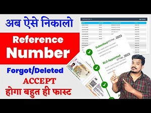 Reference Id ! Find forgot/Deleted Reference Number ! Voter Online Application ! Check Status 2023