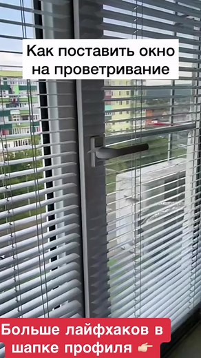 How to Easily Adjust Window Blinds at Home