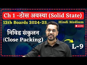 12th Chemistry | Lec 9 : Close Packing | Ch 2 - Solid State
